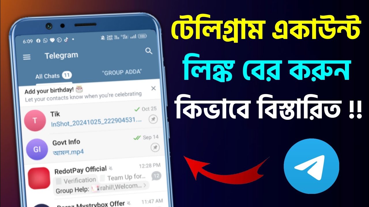 টেলিগ্রাম একাউন্টের লিংক খুঁজে বের করবেন কিভাবে How To Find Telegram ...