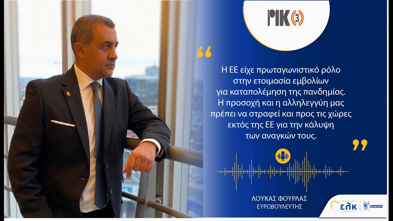 "ΣΕ ΕΝΑ ΧΡΟΝΟ ΕΧΟΥΜΕ ΕΜΒΟΛΙΑ ΓΙΑ ΤΗΝ ΠΑΝΔΗΜΙΑ" - YouTube