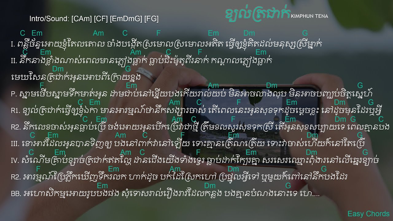 ខ្យល់ត្រជាក់ - Tena [Easy Guitar Chords] - YouTube