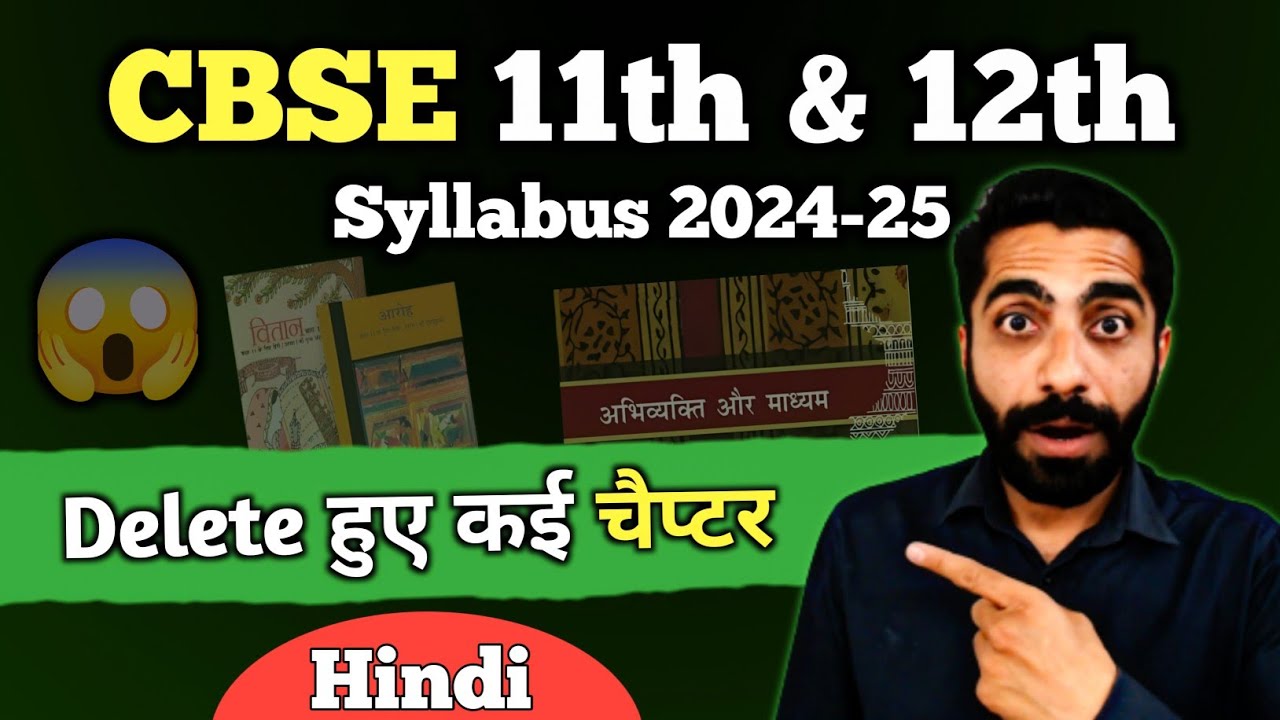 Delete हुए कई चैप्टर | Class 11th & 12th CBSE Hindi Syllabus 2024-25 ...