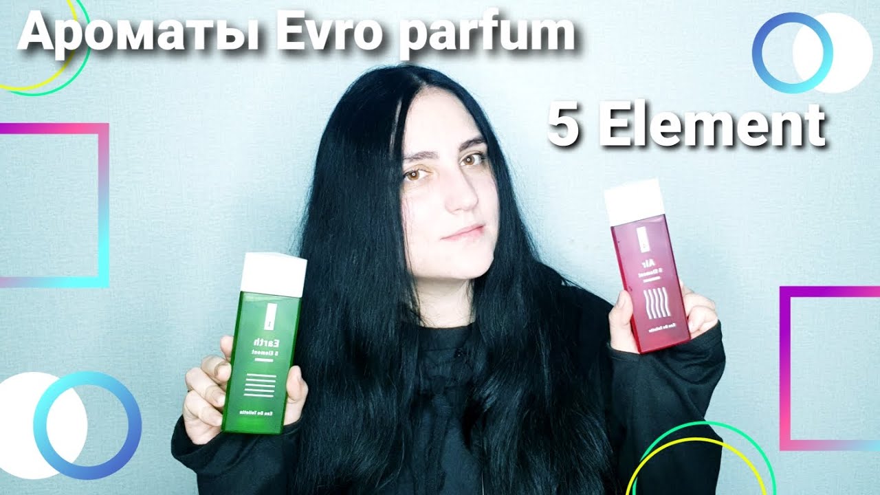 Парфюмерия Evro parfum 5 element - YouTube