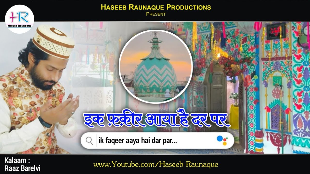 इक फ़क़ीर आया है दर पर शाह मौलाना बशीर | Urs e Basheeri 2024 | Haseeb ...