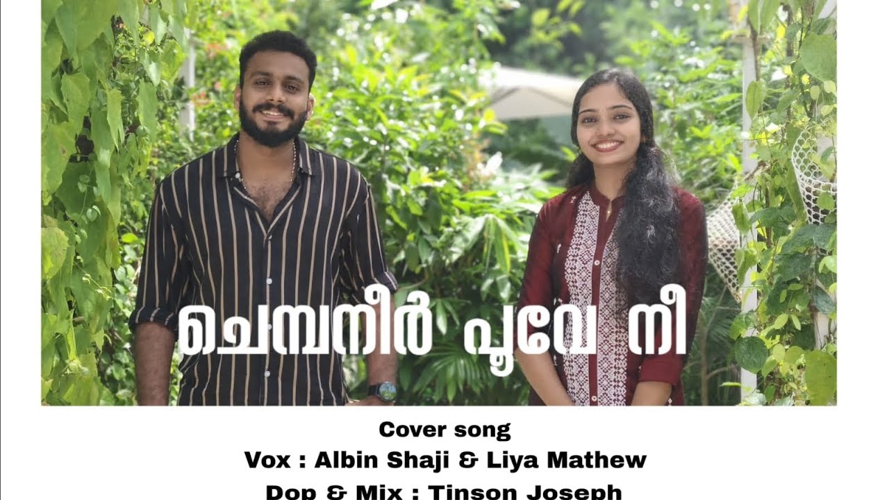 Chembaneerpoove nee Cover Song I Albin Shaji I Liya Mathew I Tinson ...
