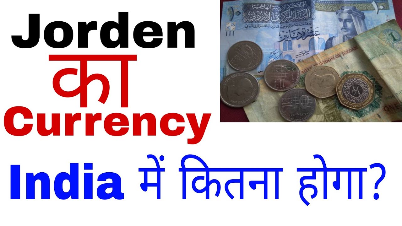 How To Convert Jorden Dinar to Indian Rupee - YouTube