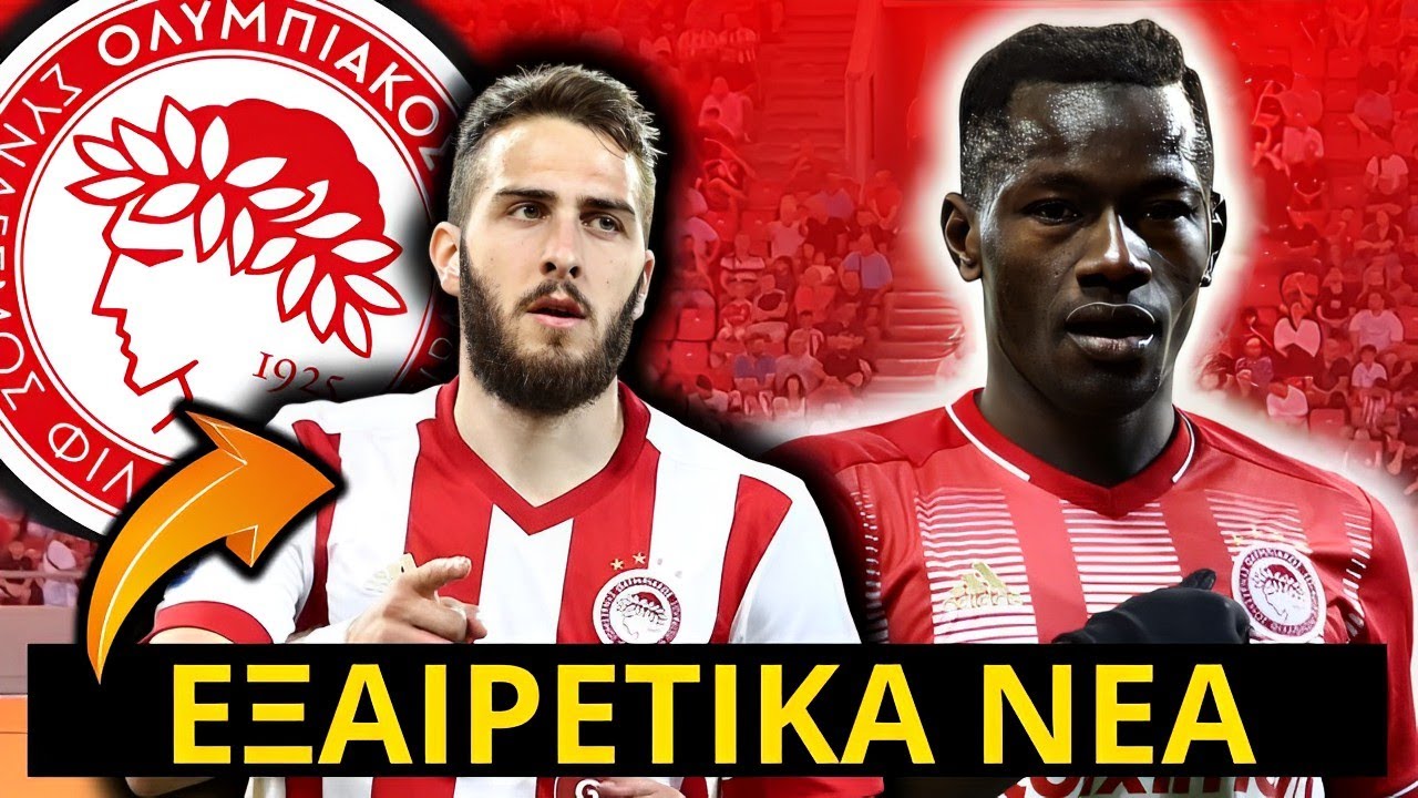 🔴⚪ ΕΚΡΗΞΕ ΣΤΟΝ ΙΣΤΟ! ΜΠΟΡΕΙΤΕ ΝΑ ΓΙΟΡΤΑΖΕΤΕ! μεταγραφικά νέα του ...