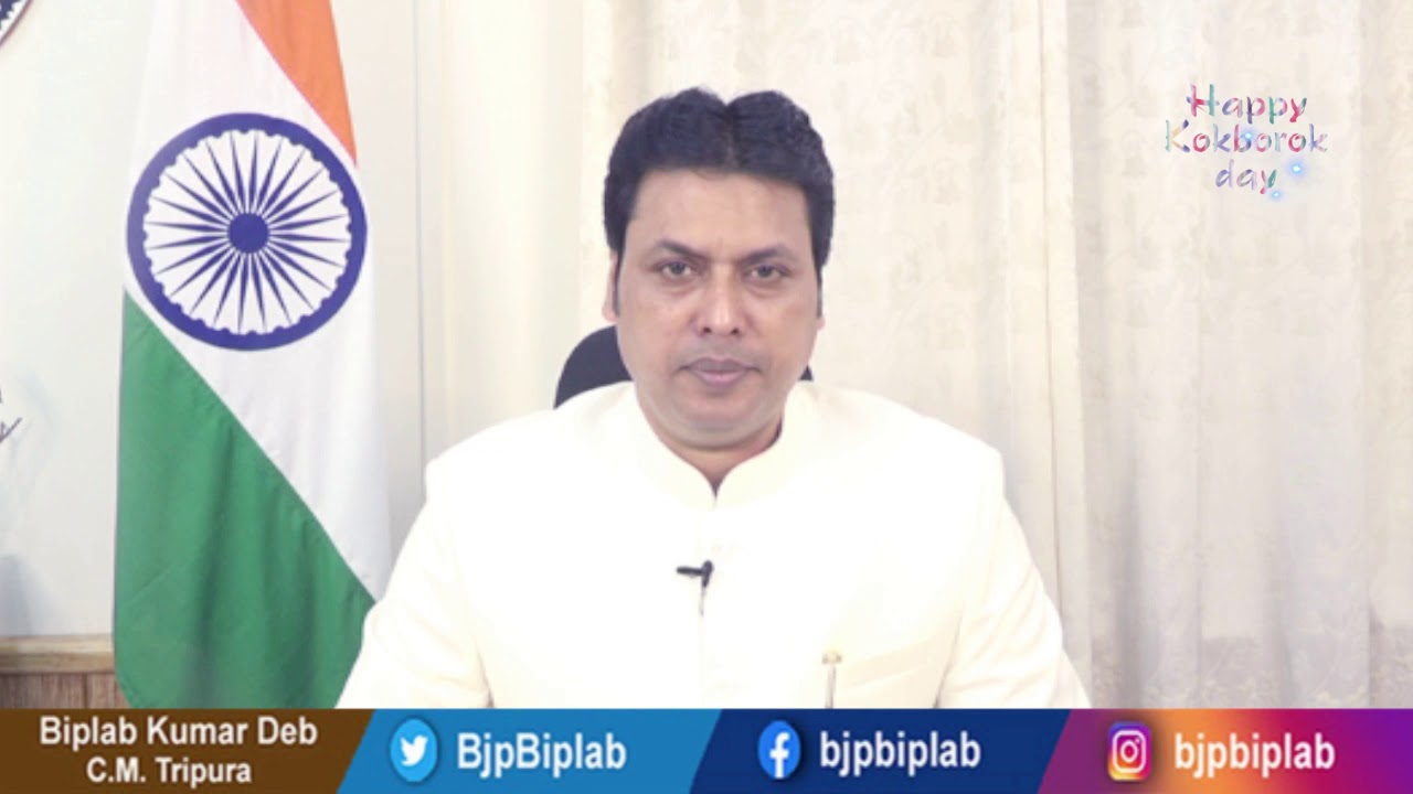 Tripura CM Greetings on Kokborok Day. - YouTube