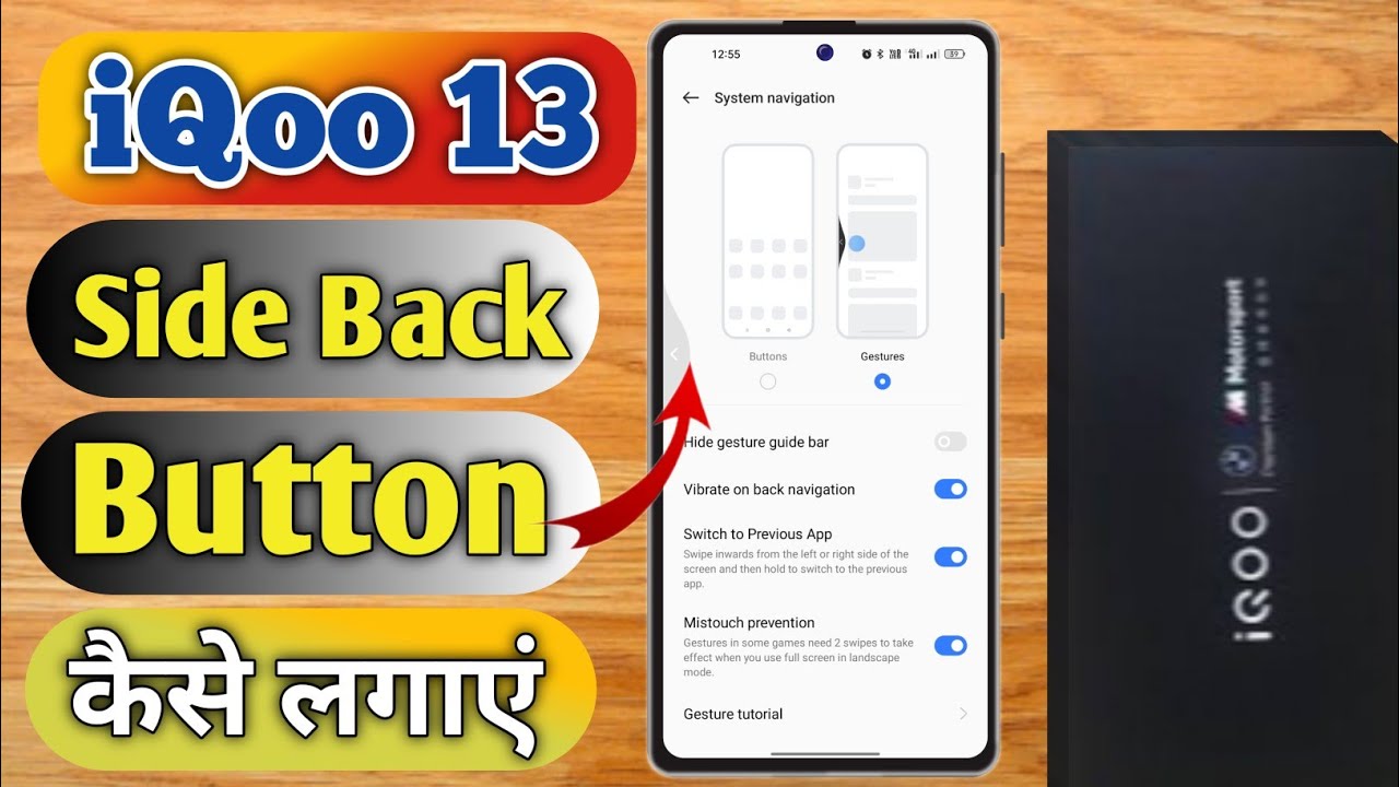 iqoo 13 me side se back kaise kare, iqoo 13 mobile me side se back ...