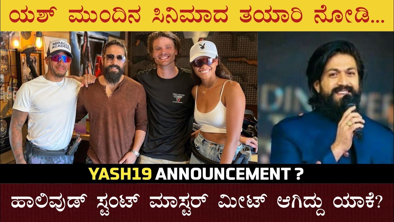 Yash Next Movie Announcement ?| Yash Meets JJ Perry and Lewis Hamilton ...