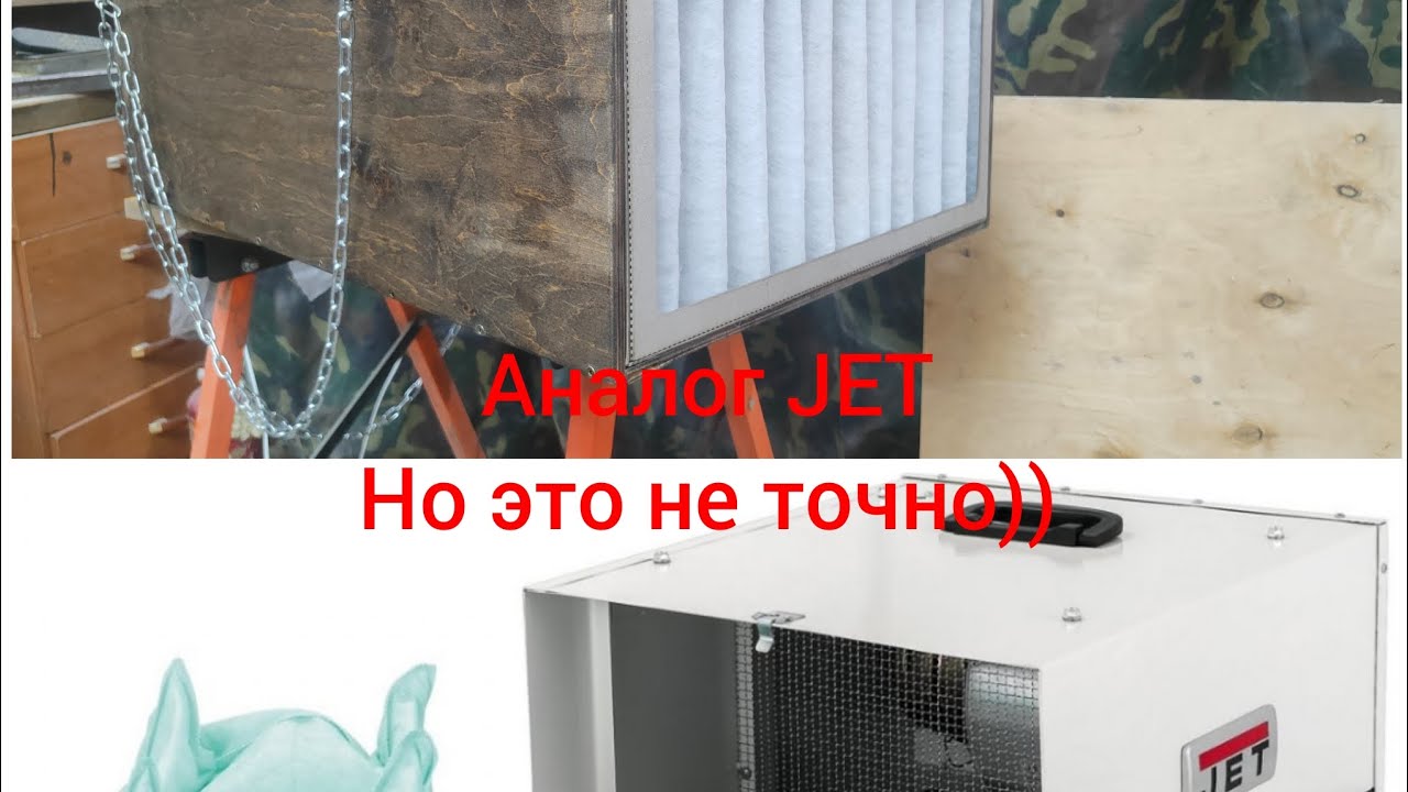 Система фильтрации воздуха своими руками, за 3 тысячи рублей, аналог ...