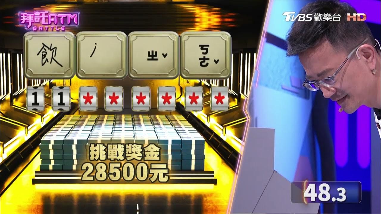 醫師首次挑戰金庫密碼 寫出瓜哥沒看過的字!?｜TVBS新聞@TVBSNEWS01 - YouTube