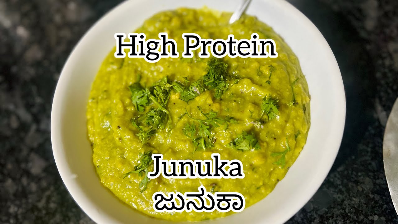 Protein Rich ಉತ್ತರ ಕರ್ನಾಟಕ ಸ್ಪೆಷಲ್ ಜುನಕಾ/Junaka | Hittina Palya | Easy ...
