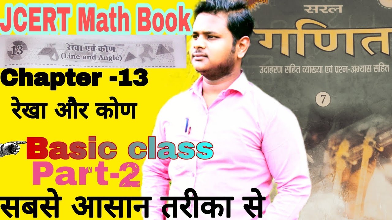 class-7||Chapter-13|| JCERT Math|| रेखा और कोण|| part-2 || by Pawan sir - YouTube