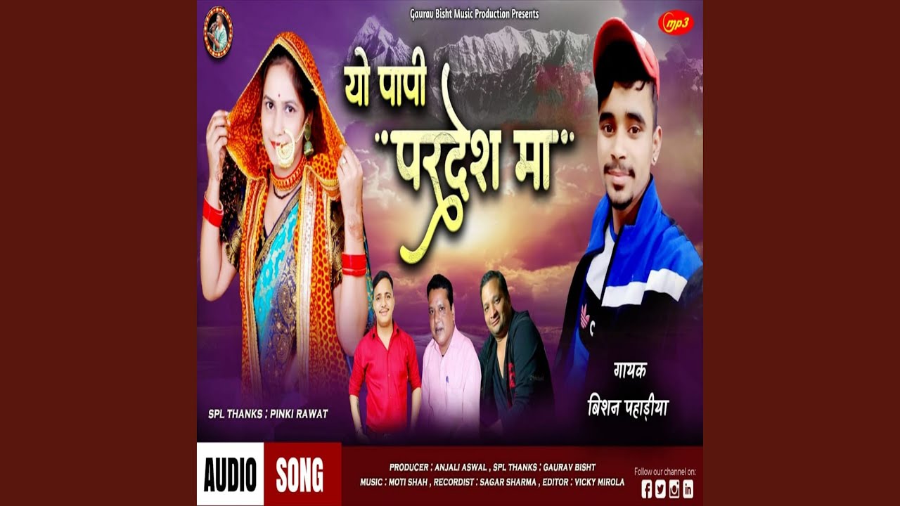 Yo Papi Pardesh Ma (Uttrakhandi) (Preview) - YouTube