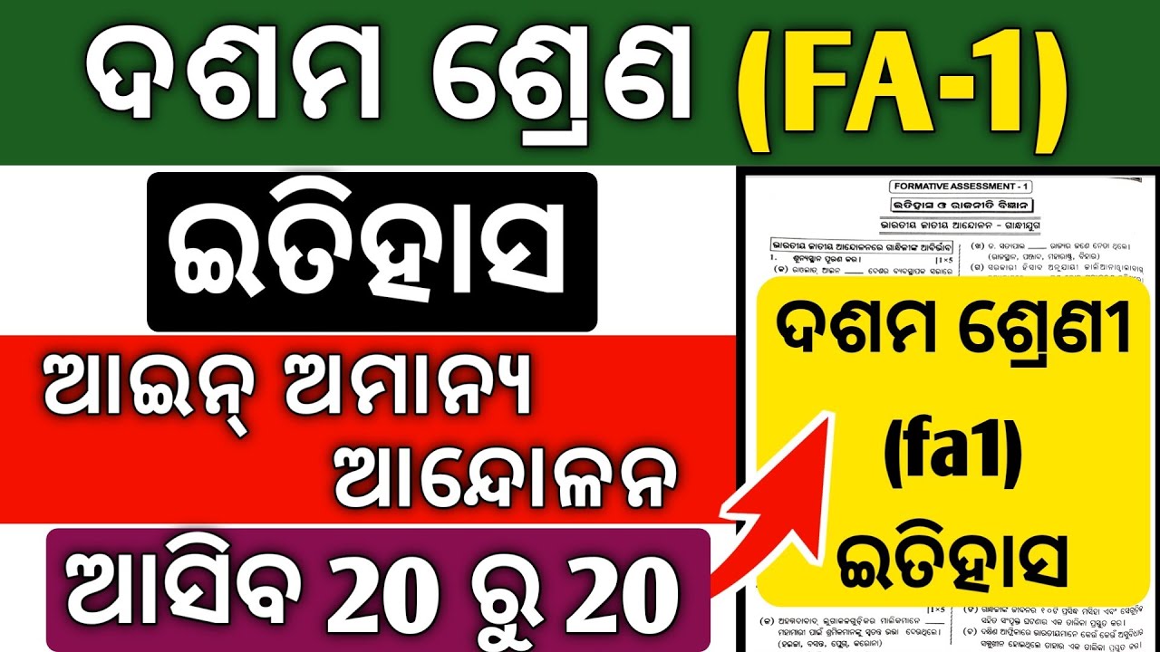 10th Class Fa1 Question Paper 2023 Social Answer Key Ll 10 Class 10th-class-fa1-question-paper-2023-social-answer-key-ll-10-class