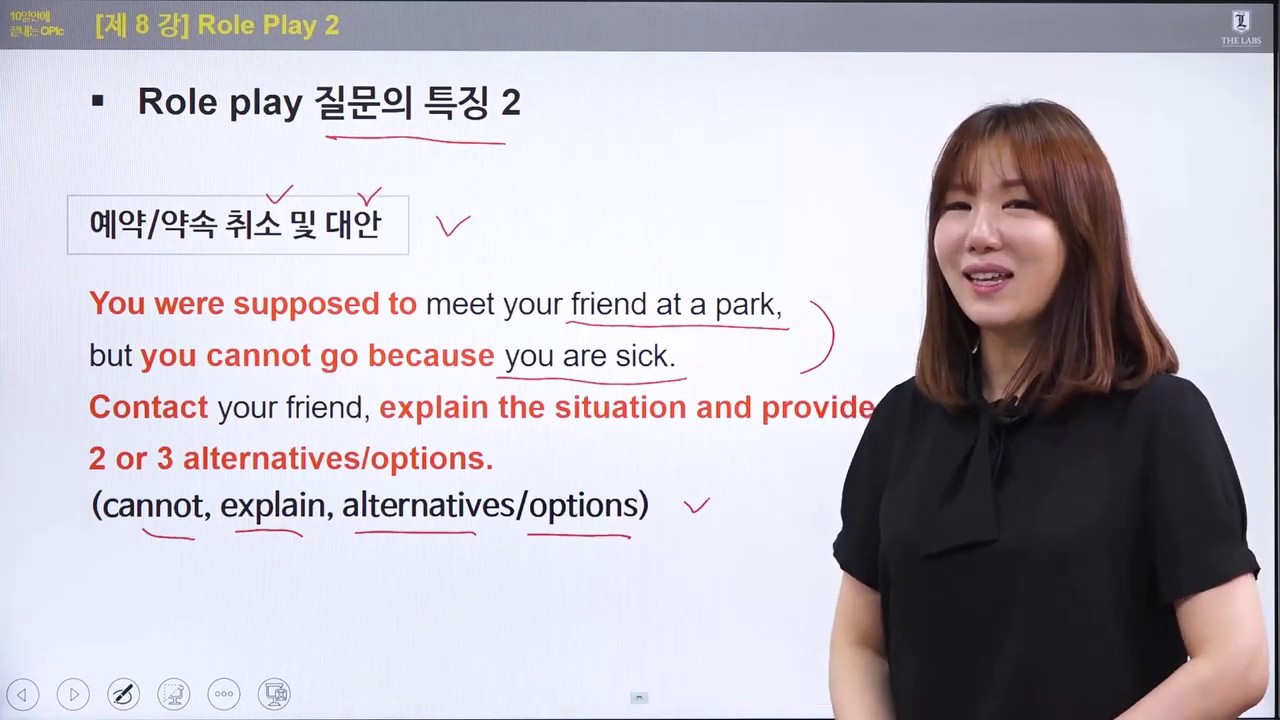 오픽레벨 IM/IM2 단기 획득 위한 랩스온라인 - YouTube