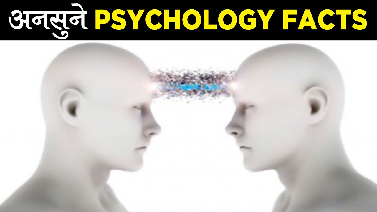 12 AMAZING Psychological Facts - FACTS that will Blow Your MIND - YouTube
