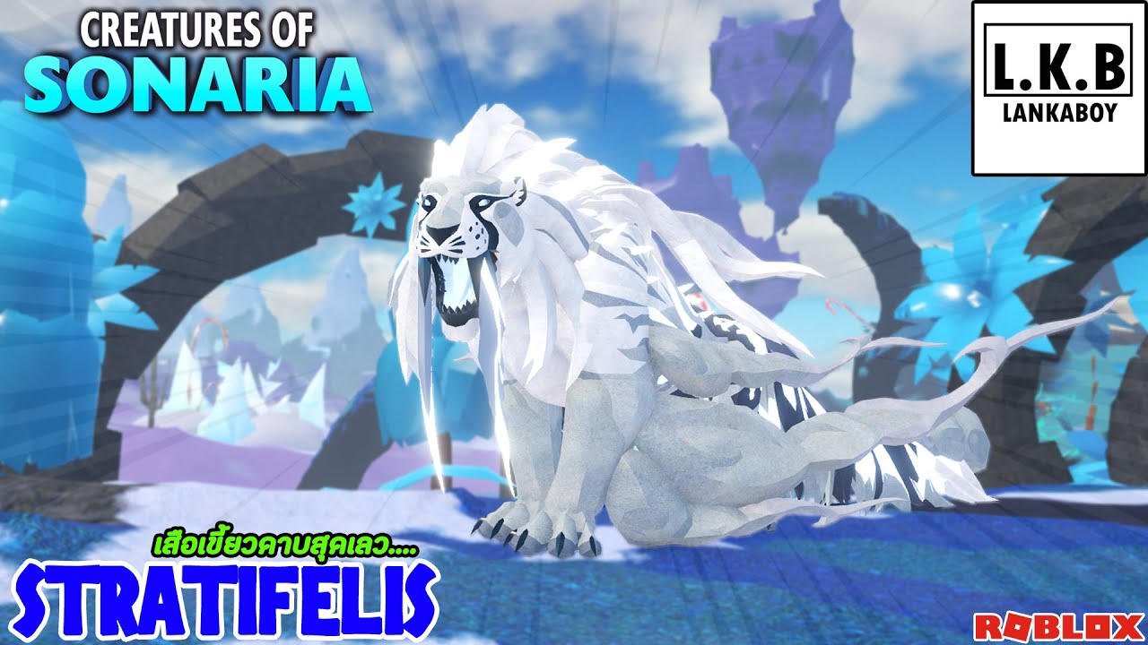 [BGM] Roblox Creatures Of Sonaria | เล่นเป็น Stratifelis เสือเขี้ยวดาบ ...