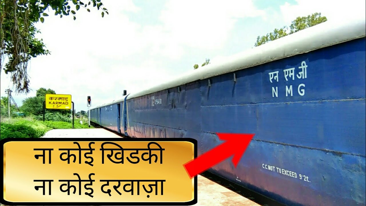 NMG रेक वाली ट्रेन | NMG rake train | Car Carrying Train | Indian ...