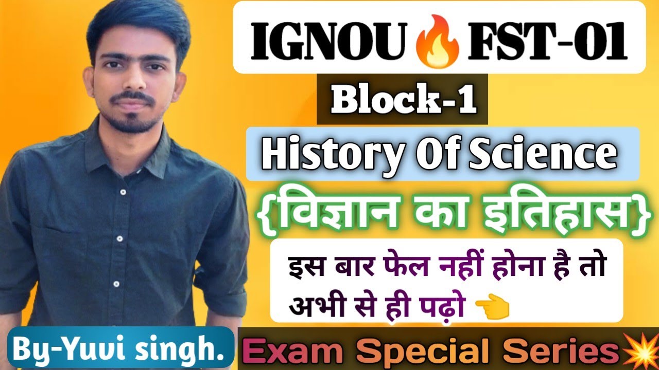 🔥IGNOU🔥FST-01, Block-1, History of science (विज्ञान का इतिहास) Exam ...