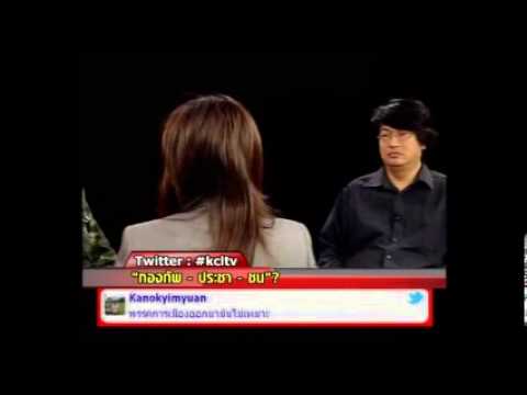 4 คมชัดลึก 5 8 2556 - YouTube