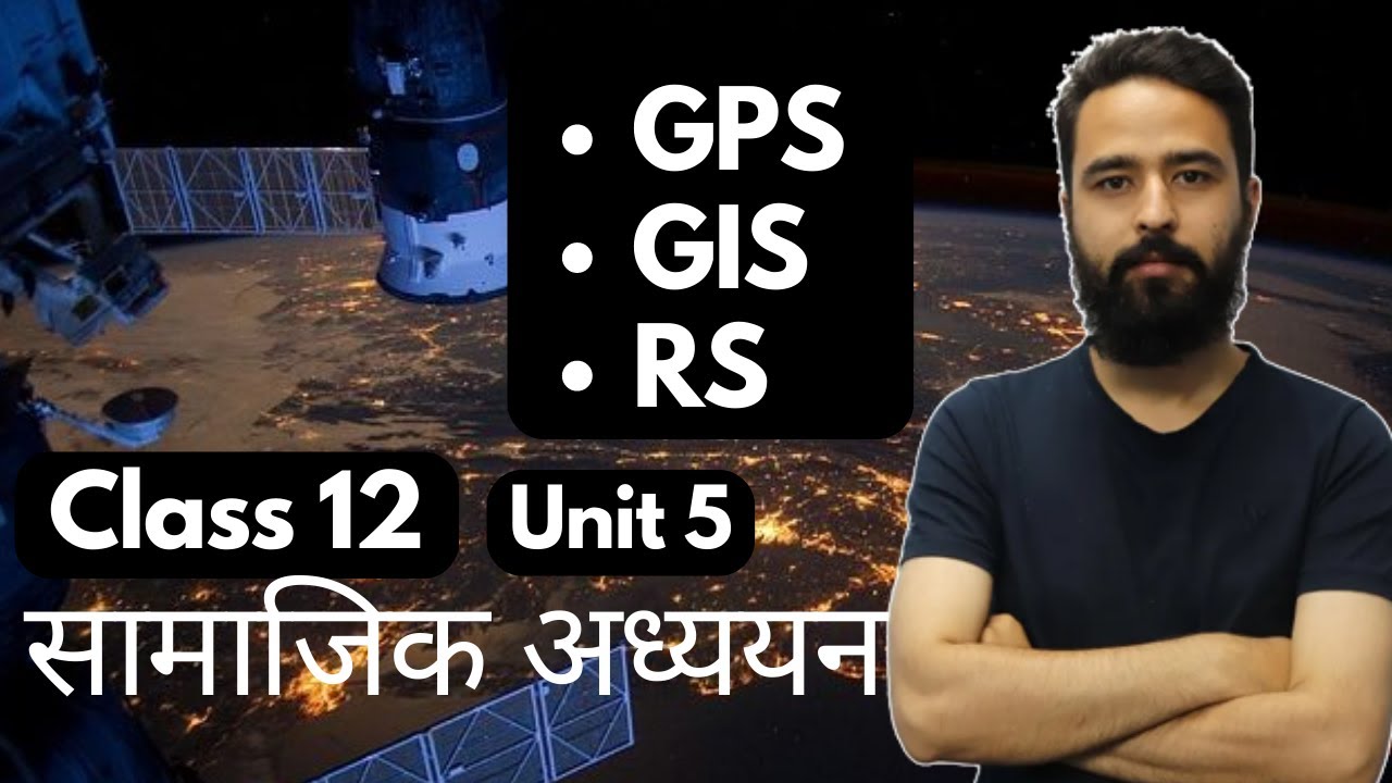 Remote Sensing, GIS, GPS in Disaster Management || Class 12 सामाजिक अध्ययन || Unit 5 | Chapter 4 ...