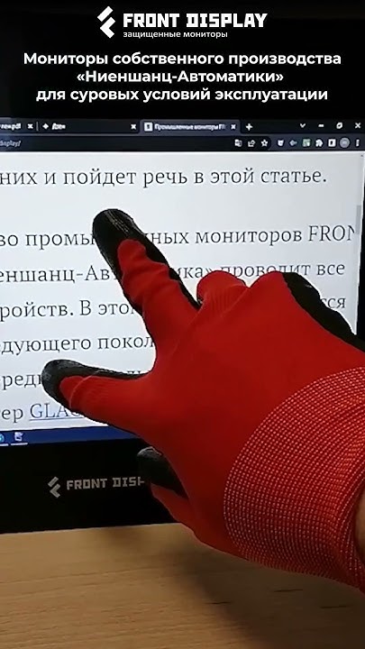 FRONT Display мониторы российского производства - YouTube