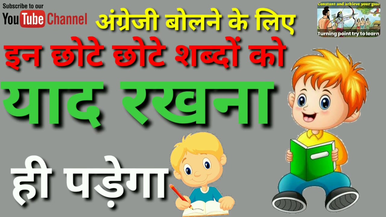 Daily Routine Words In Our Daily Life Hindi And English Both Languages daily-routine-words-in-our-daily-life-hindi-and-english-both-languages