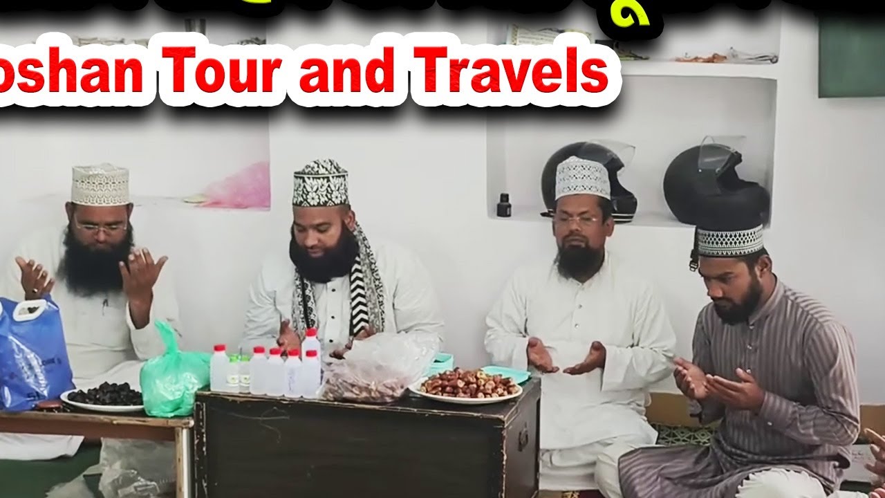 कारी रोशन साहब की दिल छू लेने वाली दुआ ️ Ali Roshan Tour and Travels ...