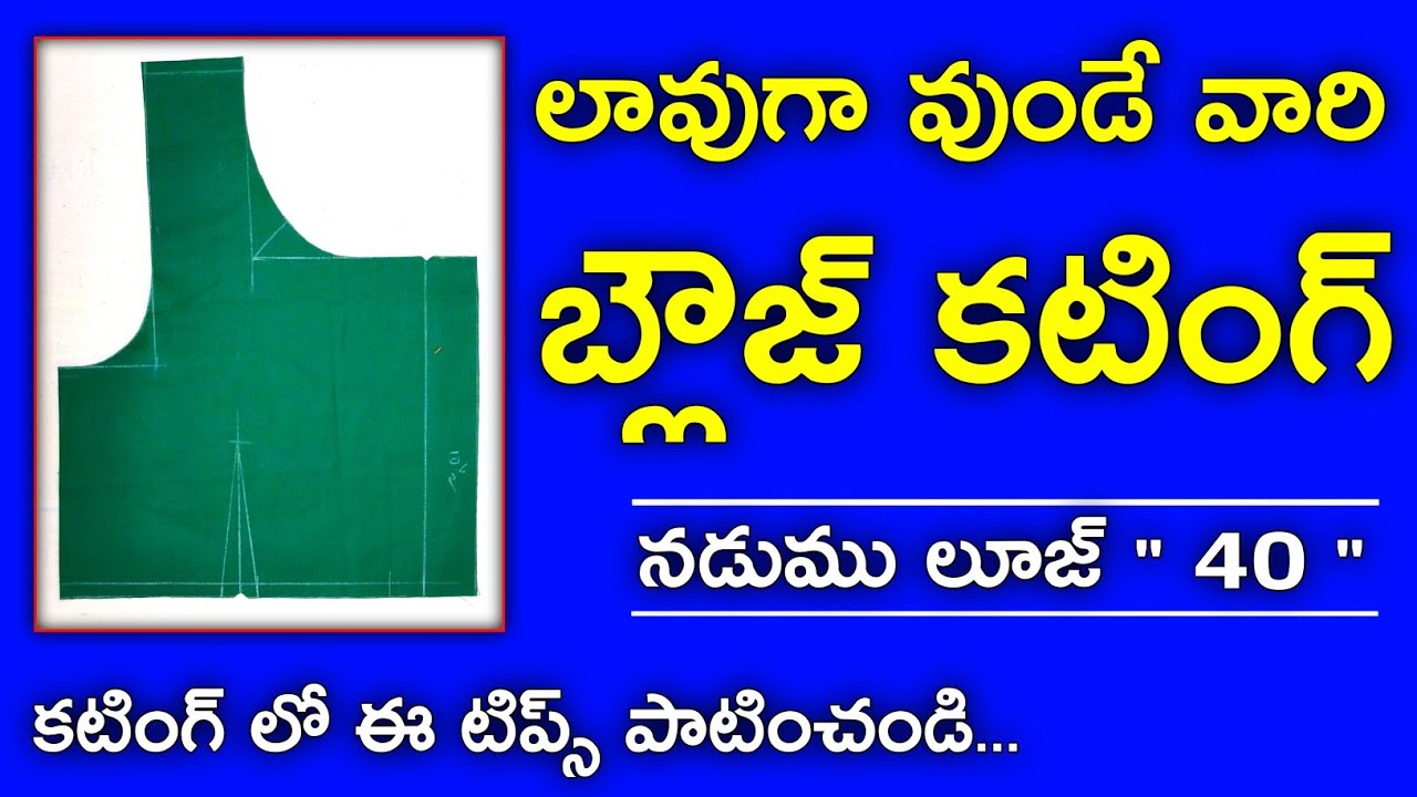 Heavy size blouse cutting / Waist size 40 inch / Blouse Cutting / Forty ...