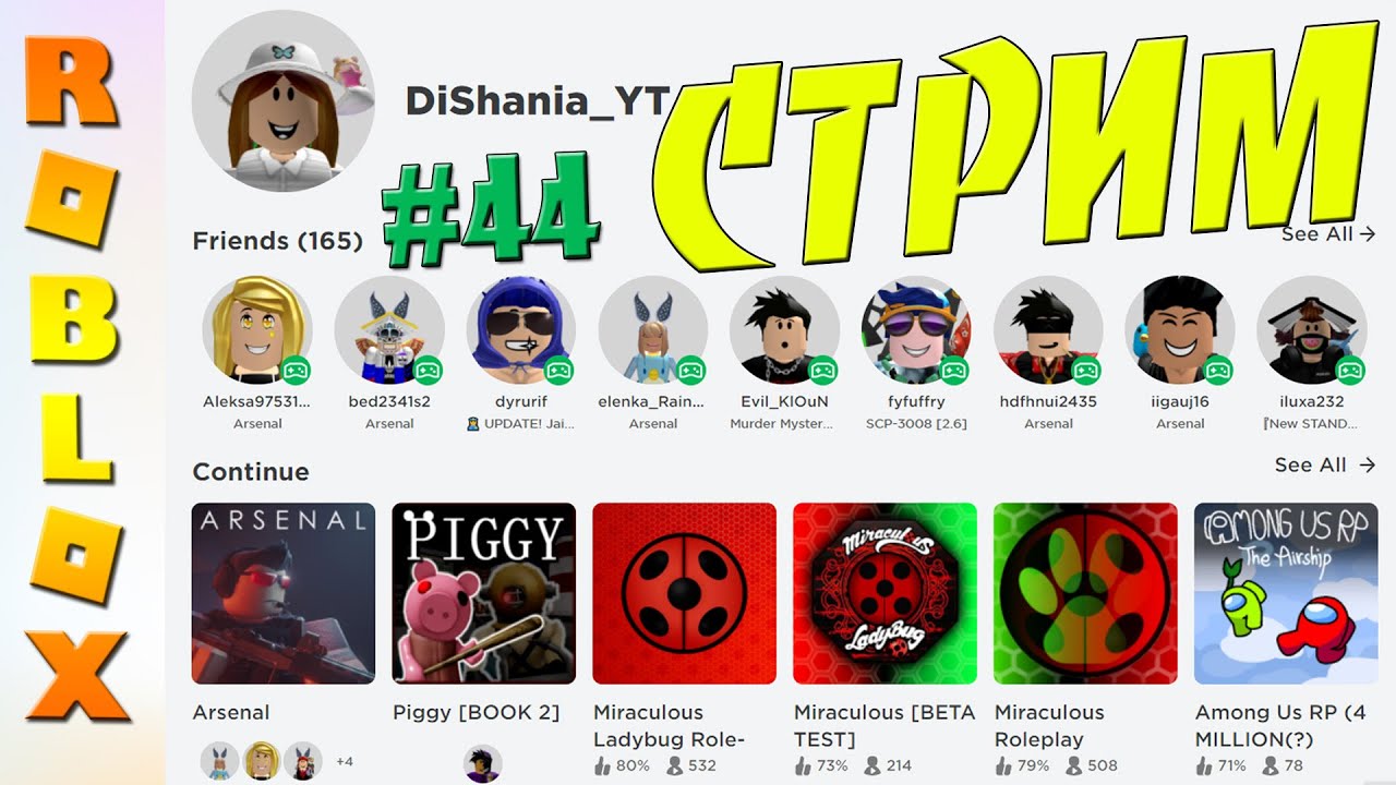 #roblox #роблокс #стрим Стрим играем в ROBLOX #44 - YouTube