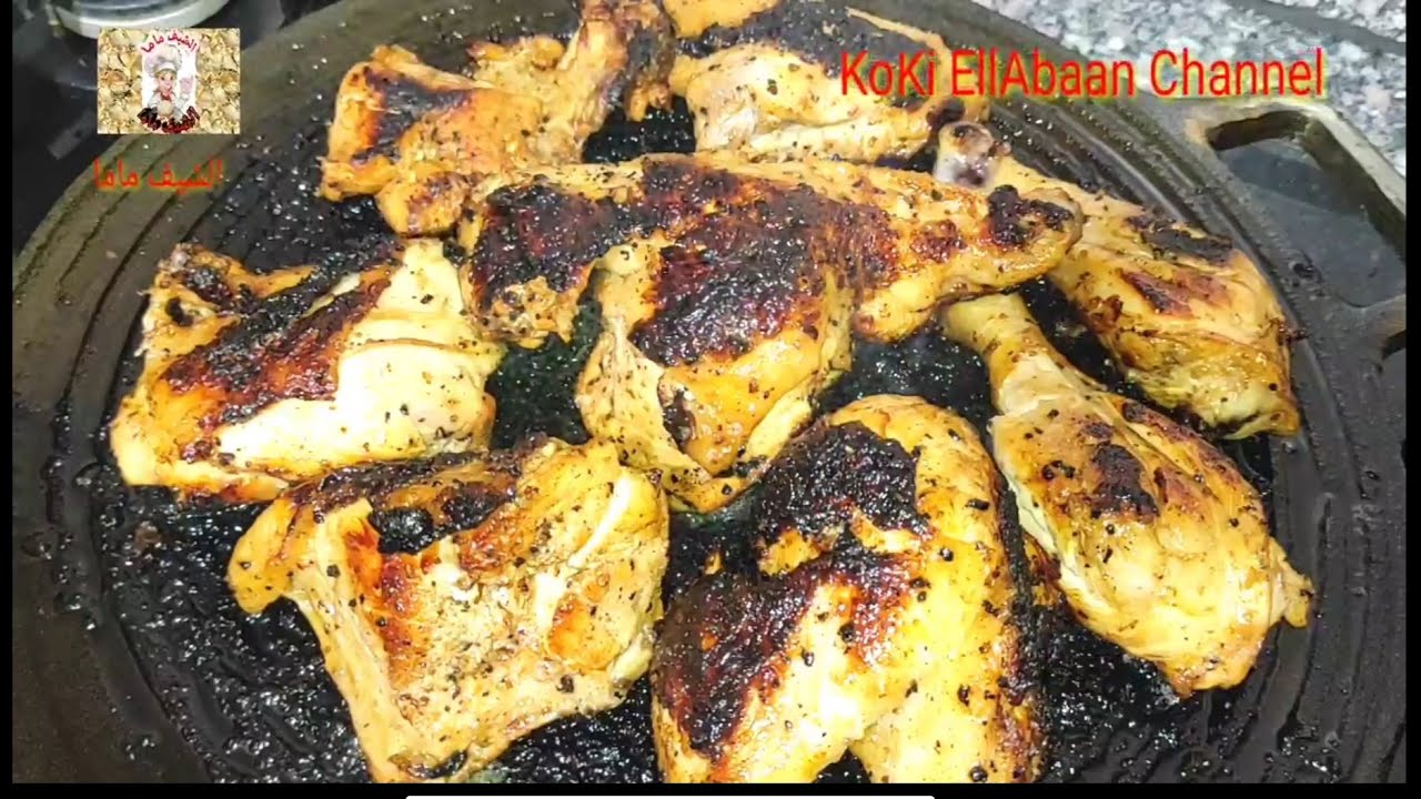 اول تجربة شوي علي الجريل الحديد الزهر الجديد ظهر اول عيب للجريل مع الشيف ماما KoKi EllAbaan ...