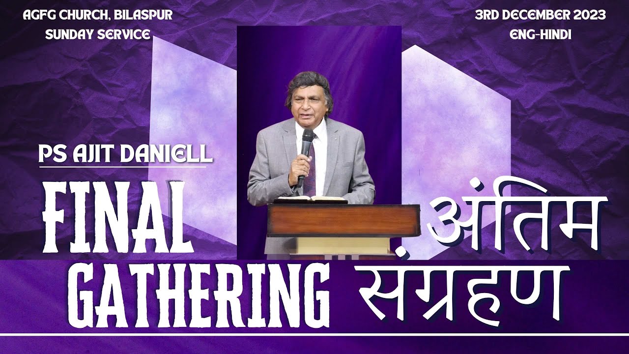 Final Gathering | अंतिम संग्रहण | Ps. Ajit Daniell | 3rd December 2023 - YouTube