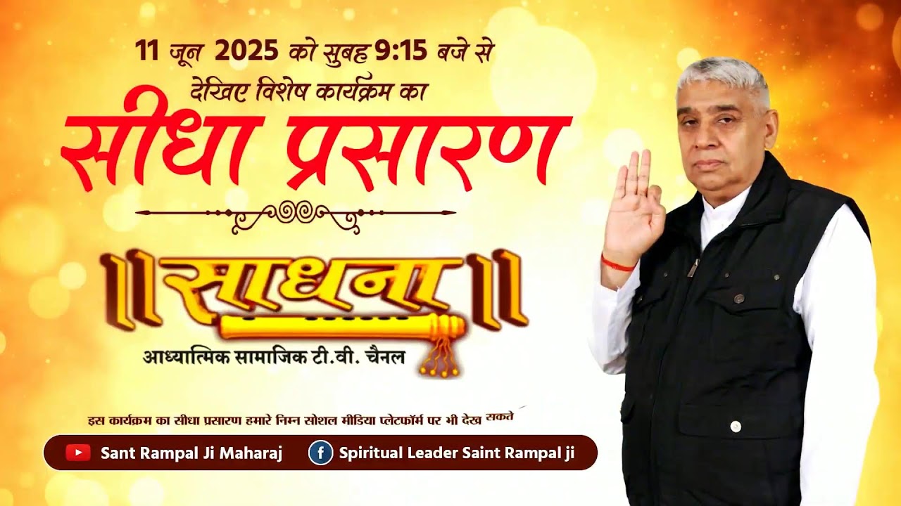 Sadhna TV Satsang || 1-06-2025 || Episode: 3277 || Sant Rampal Ji ...