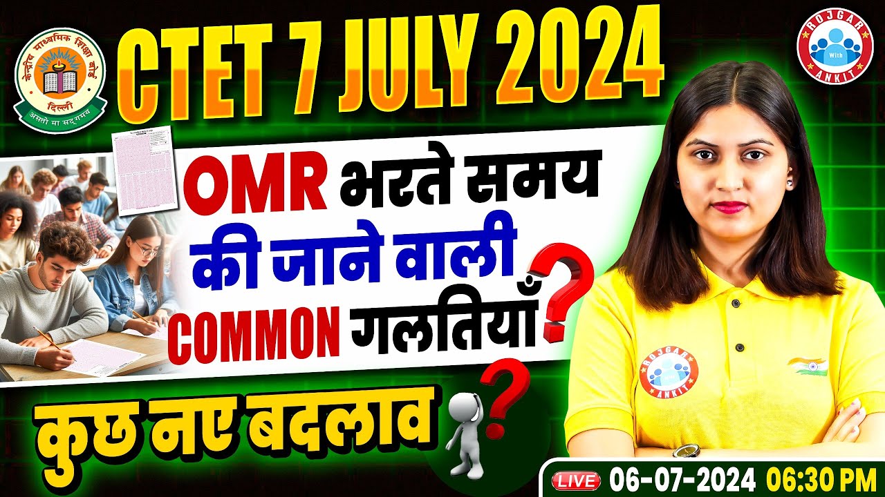 Ctet July 2024 Ctet Omr Sheet Kaise Bhare Omr Sheet New Update