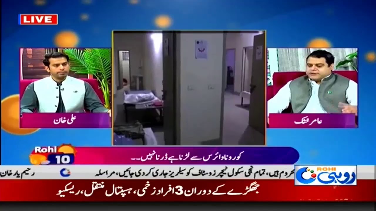 Morning Show Rohi @ 10 | 31Mar 2020 | Rohi - YouTube