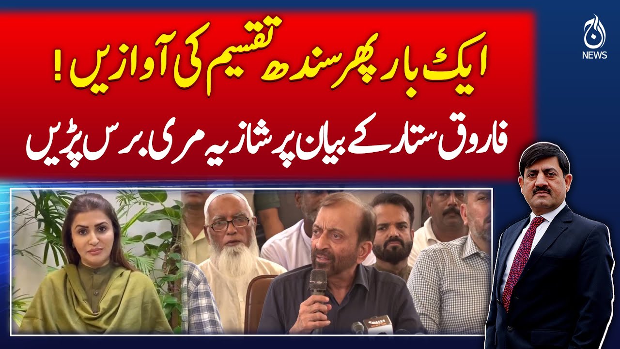 Farooq Sattar’s Statement Sparks Sindh Division Debate - Pakistan news ...