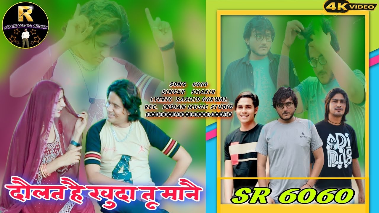SR_6060(दौलत है खुदा)साकीर_सिगंर_Ft_Rashid_Gorwal_Mewati 4K_Official_Video!!Indian music Studio ...