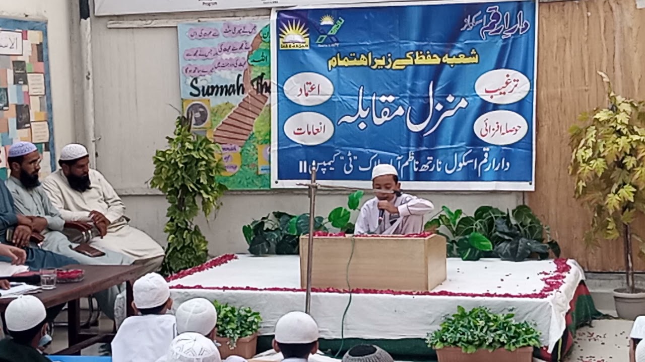 Ibrahim Khalid, manzil muqabla, 20-11-2021 - YouTube