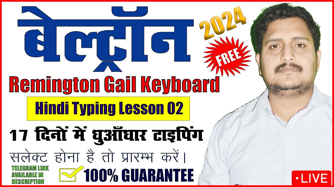mangal font typing lesson 2, mangal font typing lesson, mangal font ...