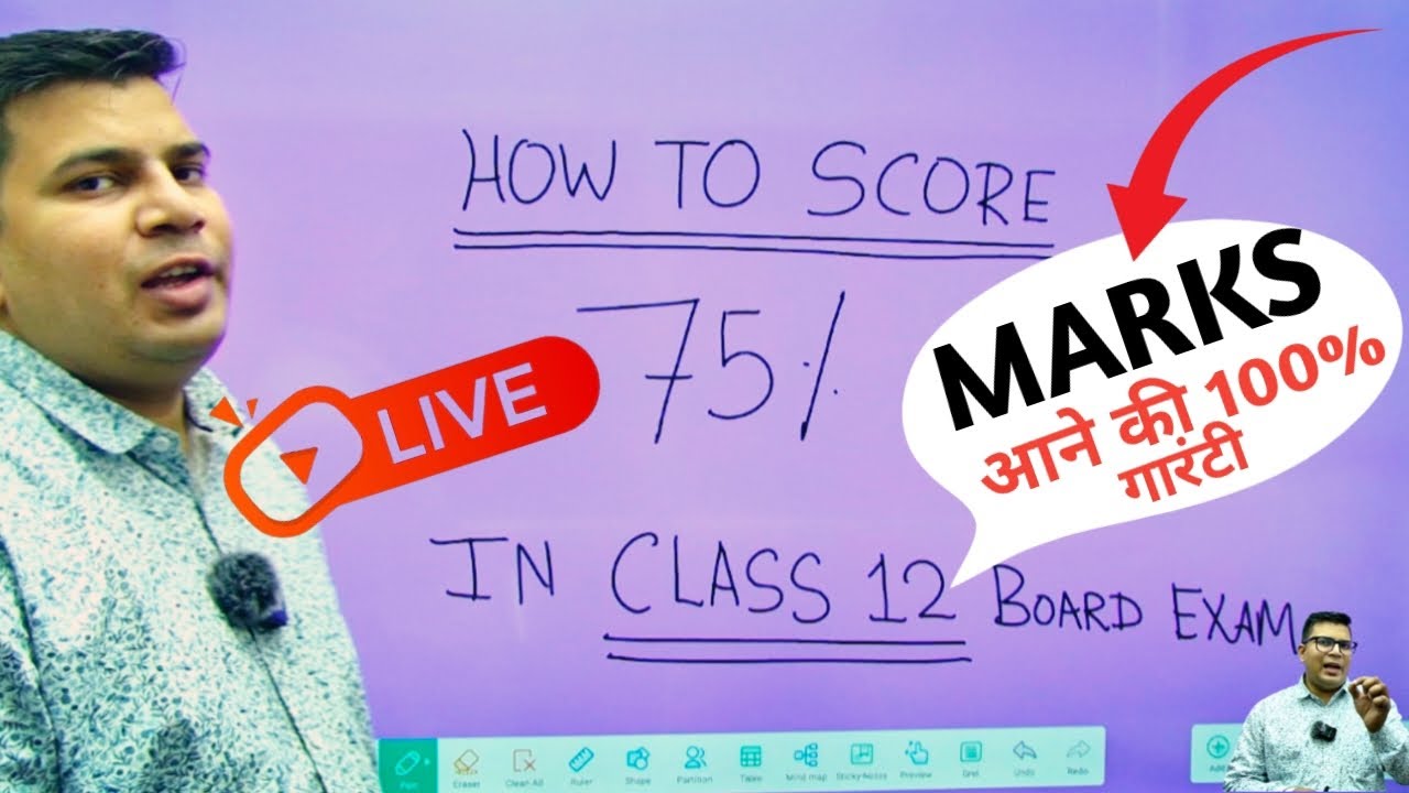 how to score 75 percent in board exam class 12|how to score 75 percent ...