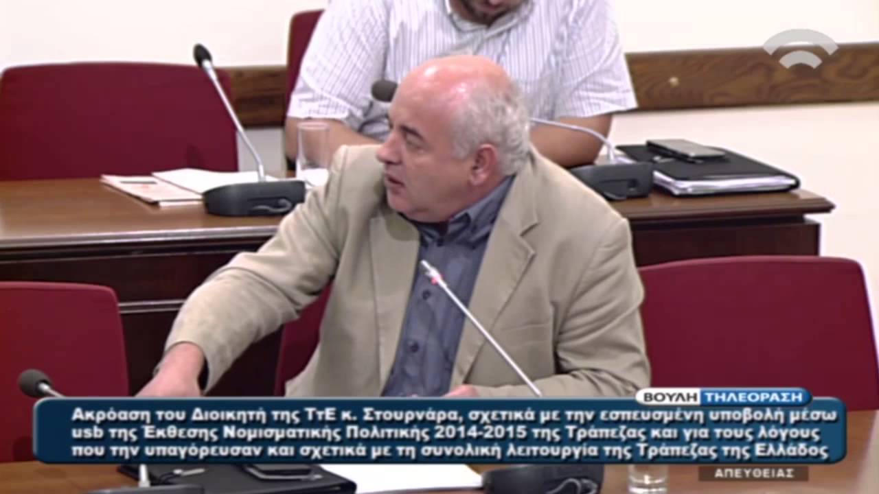 Ο ΝΙΚΟΣ ΚΑΡΑΘΑΝΑΣΟΠΟΥΛΟΣ ΣΤΗ ΒΟΥΛΗ ΓΙΑ ΤΗΝ ΚΛΗΣΗ ΤΟΥ ΓΙΑΝΝΗ ΣΤΟΥΡΝΑΡΑ ...