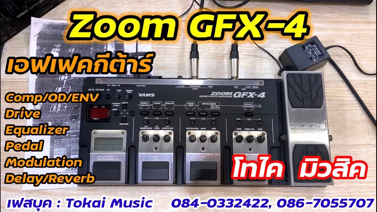 Ep 82 รีวิว Zoom GFX-4 มัลติเอฟเฟคกีต้าร์ จาก ซูม ญี่ปุ่น สินค้านำเข้า ...