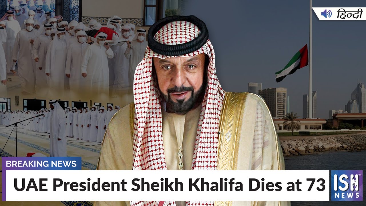 UAE President Sheikh Khalifa Dies at 73 | ISH News - YouTube