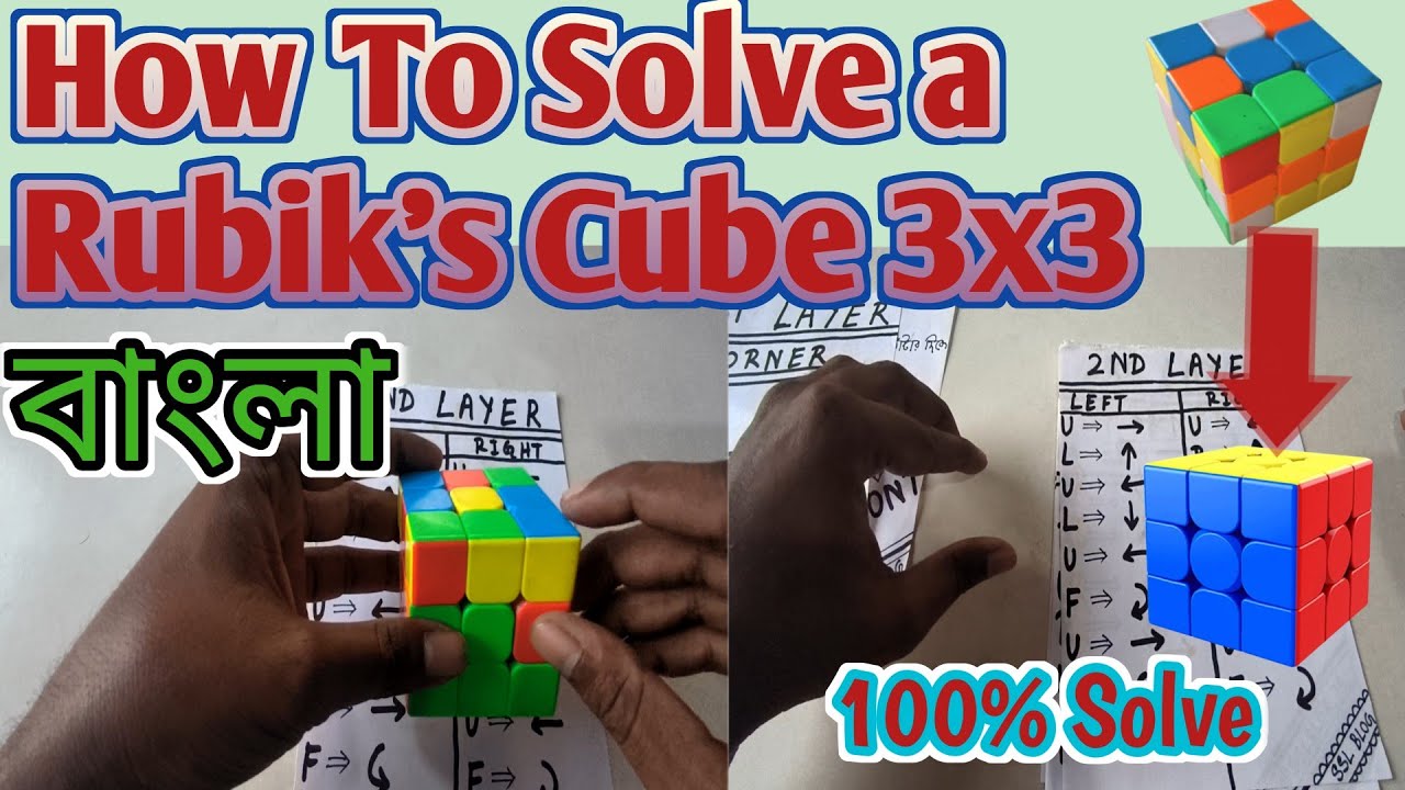 How To Solve a Rubik's Cube 3x3 || Rubik's Cube How To Solve || Rubik's ...
