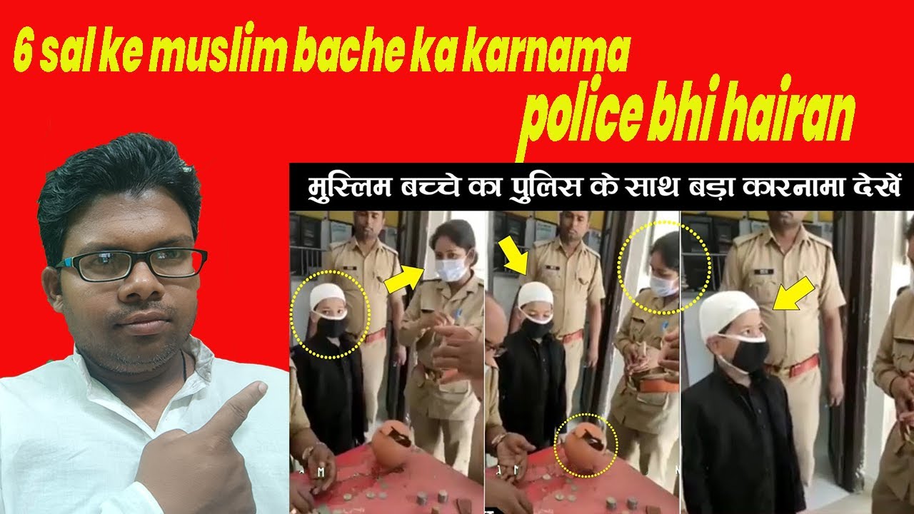 🔥🔥6 Sal Ka Muslim baccha👫 Aur Police | Viral Video From India!Sarfaraz ...
