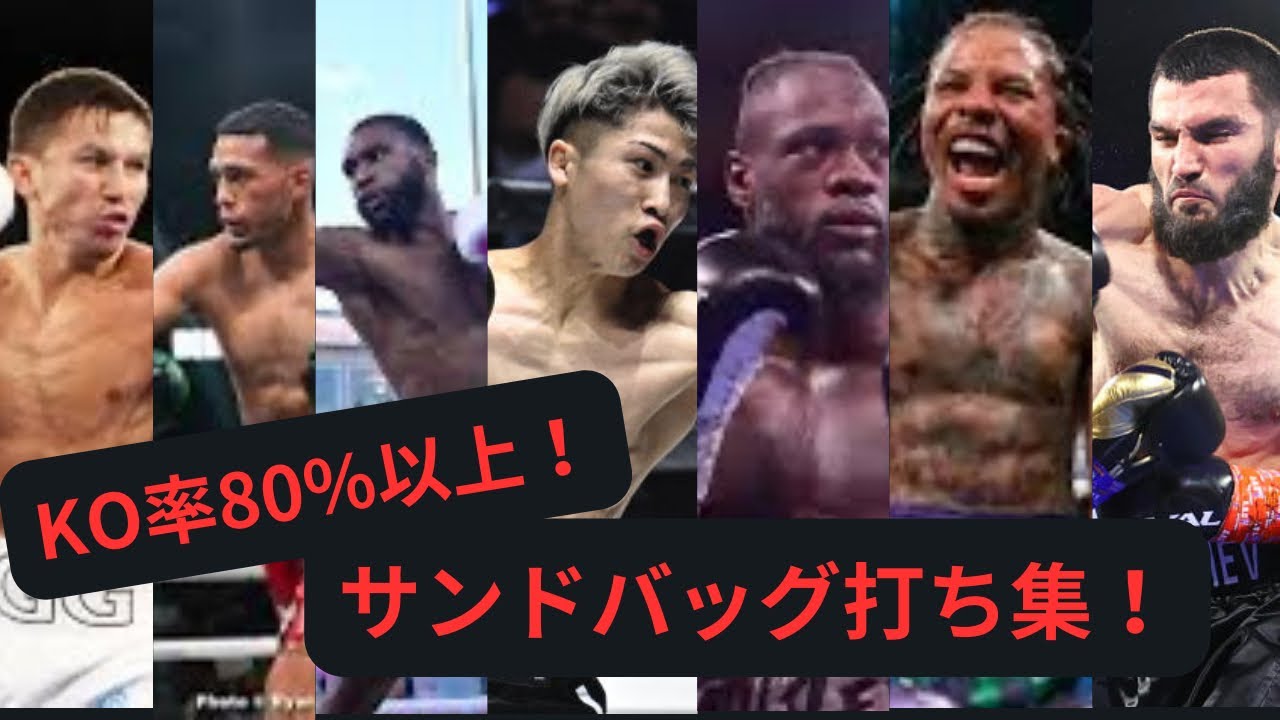 【ENG SUB/日本語字幕】 High Knockout Ratios Boxer’s Heavy Bag Training -KO率80% ...