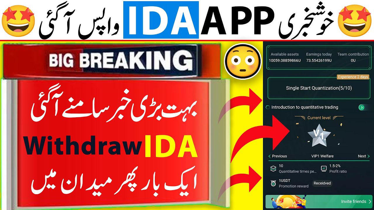 IDA Earning App New Update 🤩 | IDA Withdrawal | ida | newnet | online ...