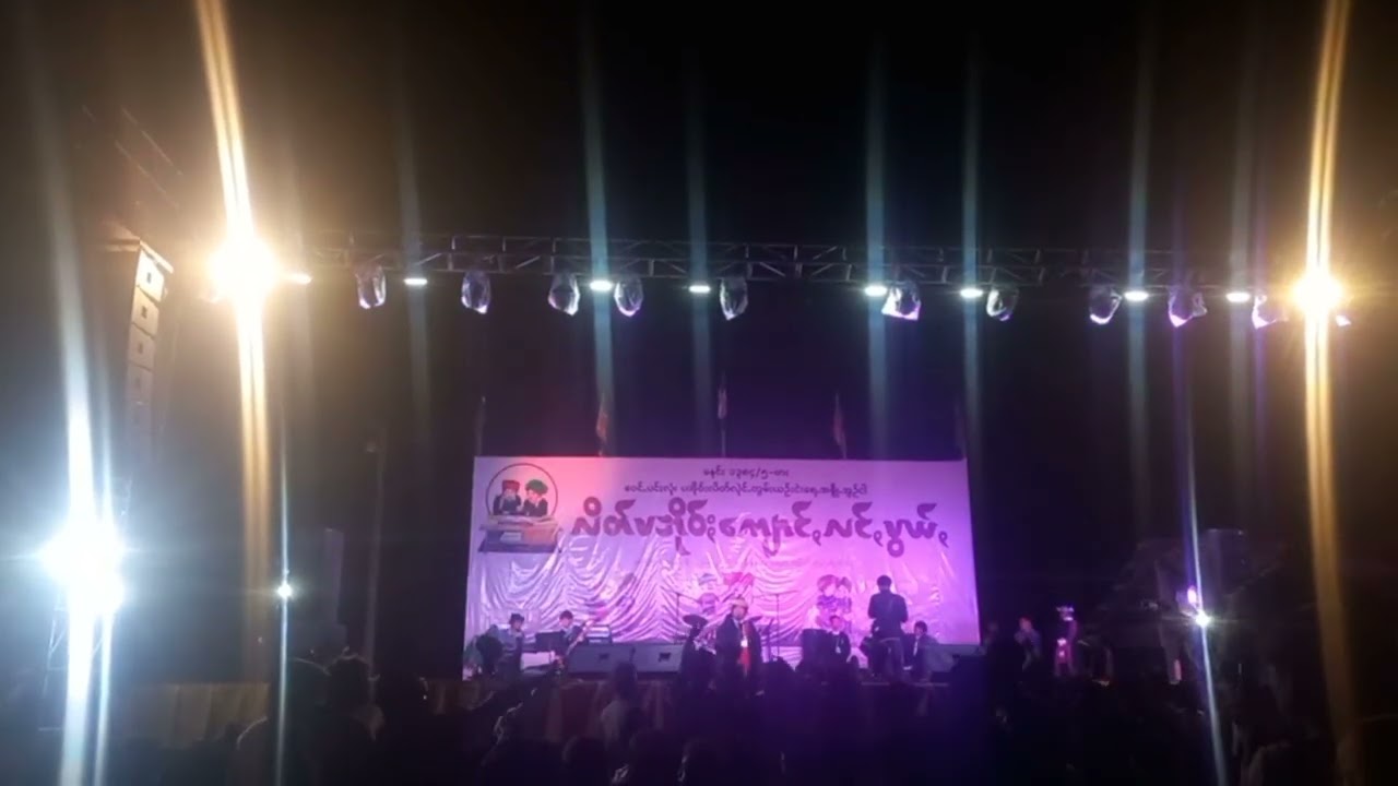ထွိုင်းရုဲင်းခွန် -paoh music for all Chords - Chordify