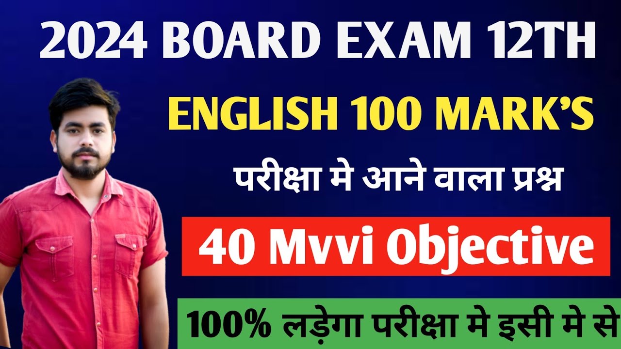 Class12th English Most Important Objective Question 2024 | English ...