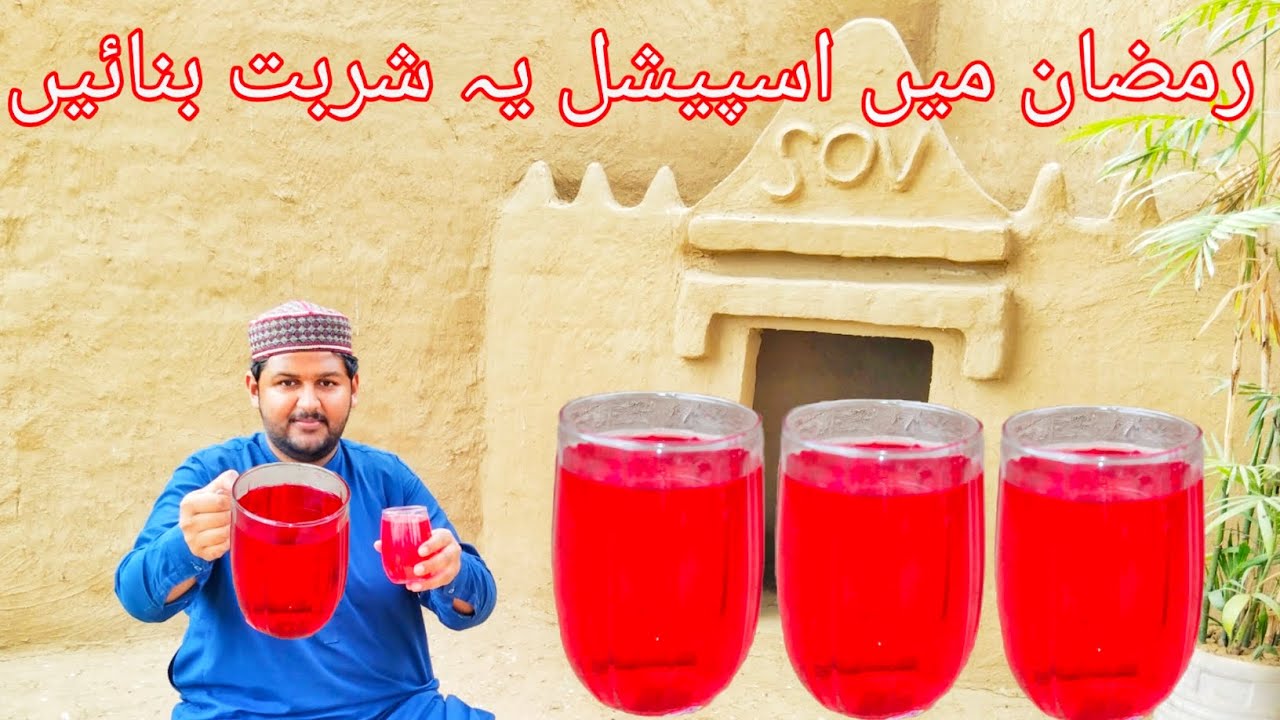 Ramzan special sharbat recipe by saad official vlog l Pakistan village ...